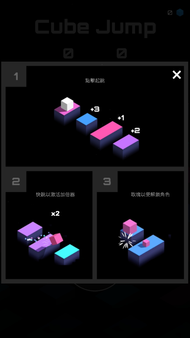《Cube Jump》方塊君跳馬路～啥？是無底深淵？ | 蕃新聞